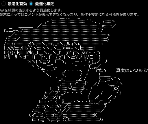 アップデート（AA最適化機能）: 368 Labs