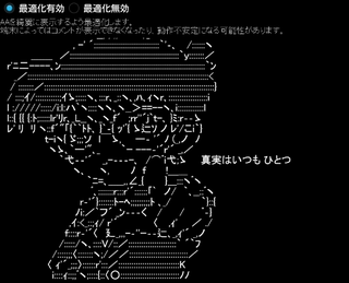 アップデート（AA最適化機能）: 368 Labs